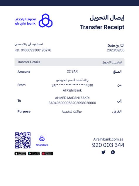 Transfer Receipt Pdf