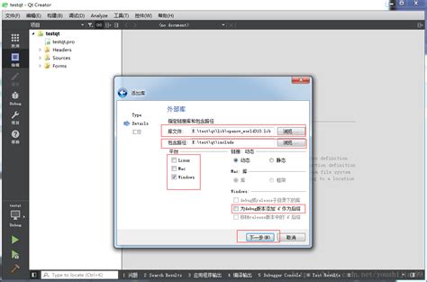 Qt Creator 配置第三方库和头文件qtcreator可以独立引入c库吗 Csdn博客