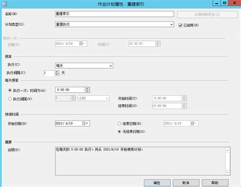Mssqlserver重建数据库索引mssql 重建索引 Csdn博客