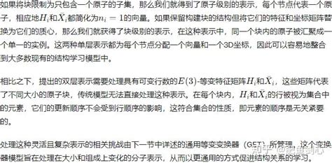 论文笔记28generalist Equivariant Transformer Towards 3d Molecular 知乎