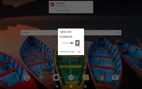 Android How Can I Close This Message That Looks Like Dialog Stack