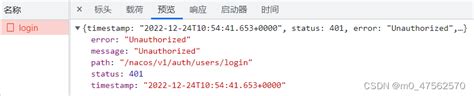 nacos1 1 3登录显示用户名密码错误 nacos登录账号密码错误 csdn博客