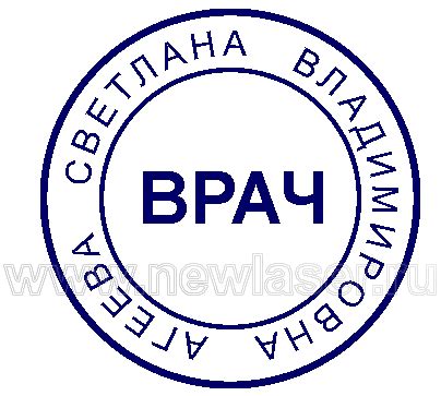 Срочно изготовим печать врача, медицинские печати. Низкая стоимость ...