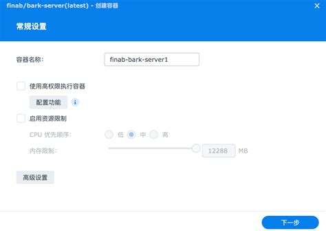 在群晖上使用bark搭建专属的消息推送服务 胡萝虎的博客