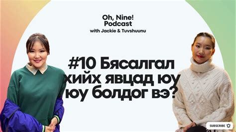 10 Бясалгал хийх явцад юу юу болдог вэ Youtube