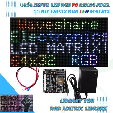 บอร์ด Esp32 Led Rgb ชุด Kit Esp32 Rgb Led Matrix Shopee Thailand