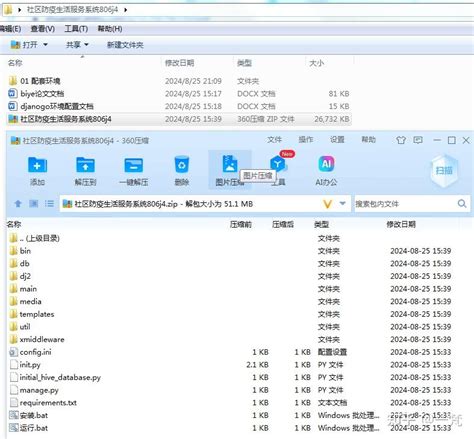 开题报告 Python计算机毕业设计社区防疫生活服务系统附源码 知乎
