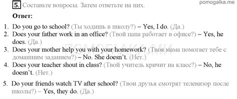 Страница 44 Progress Check Задание №5 ГДЗ по английскому языку за 6 класс к учебнику