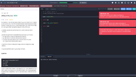 실시간 코딩 시험 페이지 홈페이지 포트폴리오 크몽