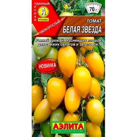 Томат Белая звезда купить в Пензе цена 26 руб Зелёный дом