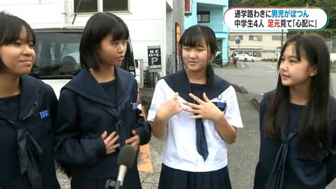 通学路脇でぽつんと涙を流す男の子 女子中学生4人がとっさの判断 きっかけは「足元」 Tbs News Dig