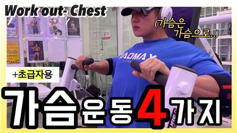가슴은 가슴으로 YouTube