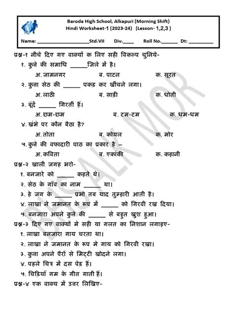 Std 7 Hindi Worksheet Pdf