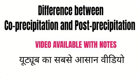 Difference Between Co Precipitation And Post Precipitation L Precipitation Titration L Shorts