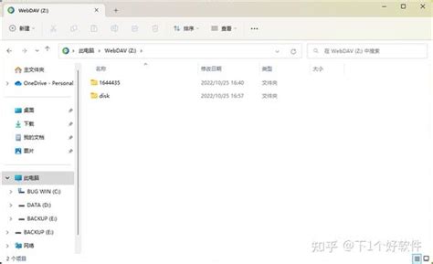 一个软件搞定各种网盘！太强大了 知乎