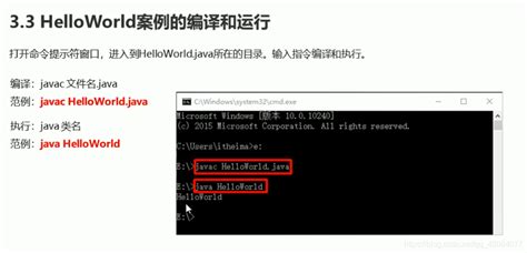 使用记事本编写并运行java代码 记事本编译java web csdn博客