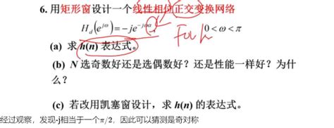 数字信号处理习题精粹 复正弦序列的正交特性 csdn博客
