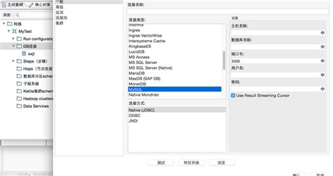 Kettle连接mysql数据库并进行数据分析 Anovana 博客园