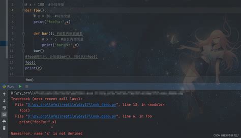 Python基础10 变量的作用域 Csdn博客