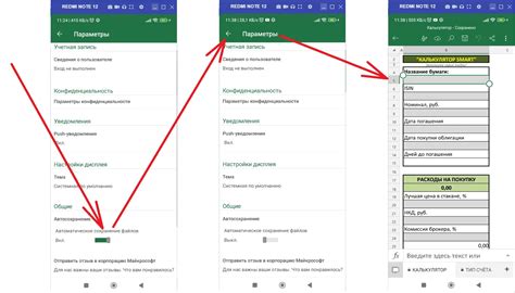 Как установить и настроить Excel на смартфоне Android