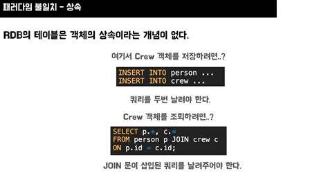 10분 테코톡 ⏰ 아마찌의 Orm Vs Sql Mapper Vs Jdbc