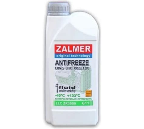 Отзывы о антифризе ZALMER Antifreeze ZR3500 LLC G11 зеленом -35С, 1кг ...