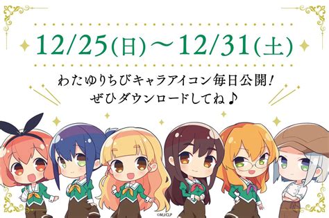 Watashi No Yuri Wa Oshigoto Desu Yuri Is My Job Image By Passione Studio