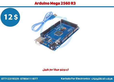 Karbala Electronics كربلاء للالكترونيات اردوينو ميكا 2560 مع كيبل Arduino Mega 2560 R3 The