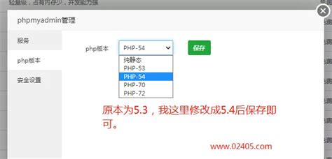 宝塔面板phpmyadmin报错：service Unavailablethe Server Is Temporarily Unable To