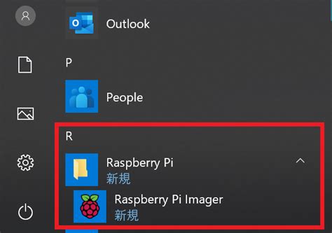 Raspberry Pi Imagerをダウンロード・インストールする方法 Prtn Blog