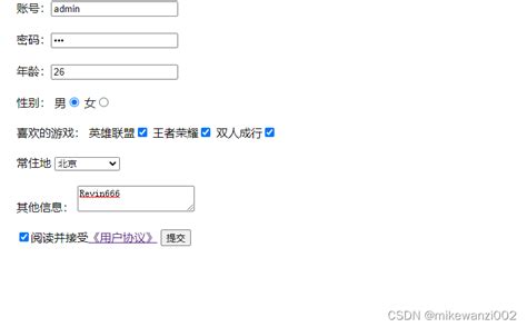 Vue表单数据收集与双向绑定详解 Csdn博客