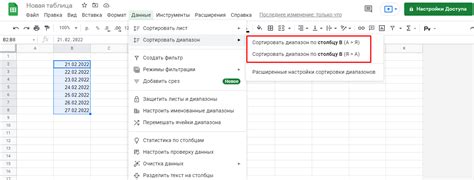 Как в Экселе сделать сортировку по месяцам функция сортировка значений