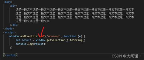 获取鼠标选中的文本 csdn博客