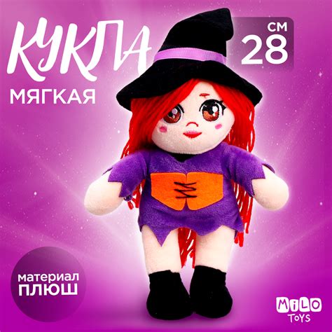 Кукла «Ведьмочка Тина» (7875562) - Купить по цене от 299.00 руб ...
