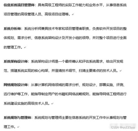软考高级备考哪一个类型好些？ 系统架构设计师 网络规划设计师 csdn博客