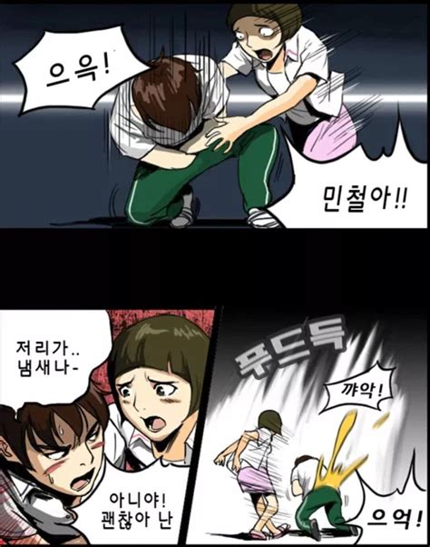 설사노트 만화 Manhwa 만화방 뀨잉넷 온세상 모든 웹코믹이 모이는 곳 만화 캐릭터 일러스트 웃긴 밈