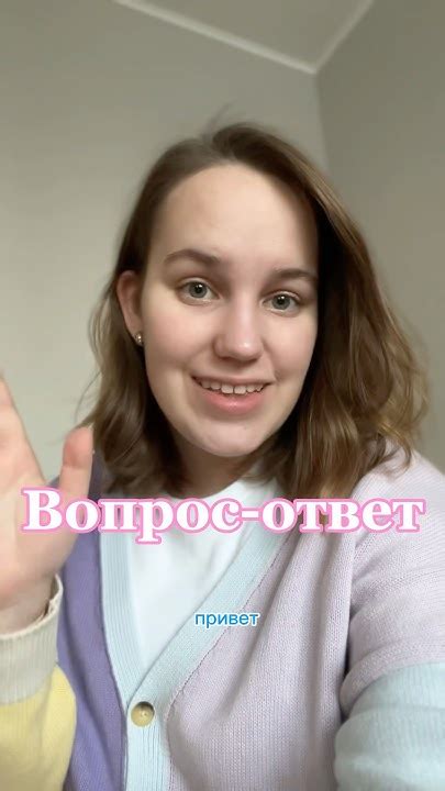 Вопрос ответ учеба путешествия институт творчество влог вопросответ Youtube