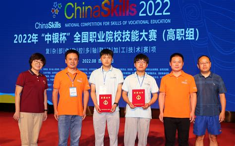 我校学生荣获全国职业院校技能大赛“复杂部件数控多轴联动加工技术”赛项二等奖