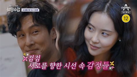 예고 ♥핑크빛 분위기♥ 다시 만난 동완 윤아의 첫 데이트 요즘남자라이프 신랑수업 96 회 Youtube