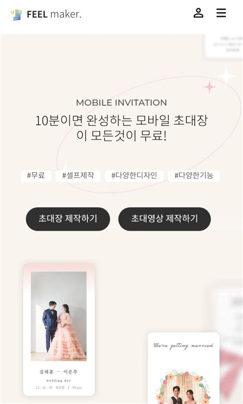 소규모 돌잔치 모바일 초대장 무료로 5분만에 만들기 네이버 블로그