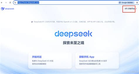 java调用deepseek api实现对话问答 csdn博客