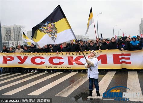 俄罗斯民族主义者大游行 呼吁排外和限制移民[5] 中文国际