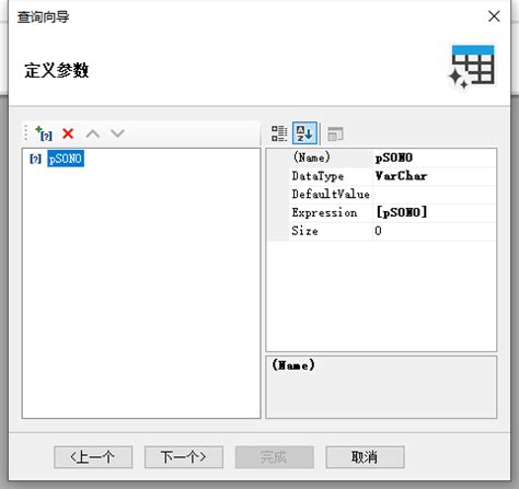 FastReport NET 2023 用户自定义报表配置详解 开发框架文库