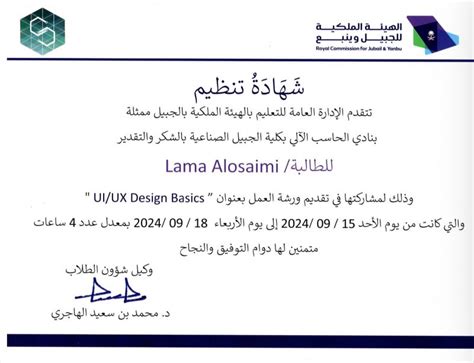 lama alosaimi on linkedin glad to share my certificate from our recent ui ux design basics