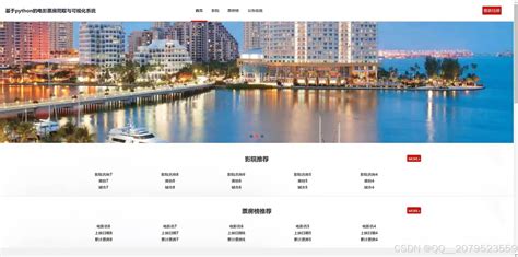 基于python的电影票房爬取与可视化系统大数据分析系统源码lw部署文档讲解等基于python的电影票房数据分析与可视化系统 Csdn博客