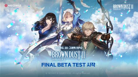 네오위즈 ‘브라운더스트2 출시 앞두고 파이널 베타 테스트 전자신문