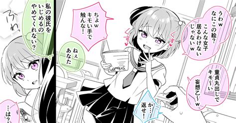 メスガキ 【創作漫画】オタク君の彼女に感謝されるメス キの漫画 安蔵くんこのマンガ わからせ ラブコメ 泣き顔 Pixiv