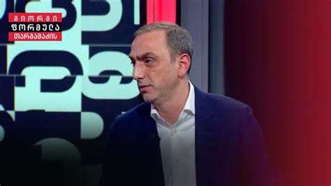 პირველი დროშა პოლიტიკურმა პარტიებმა უნდა წაიღონ — გიორგი ქადაგიძე Youtube