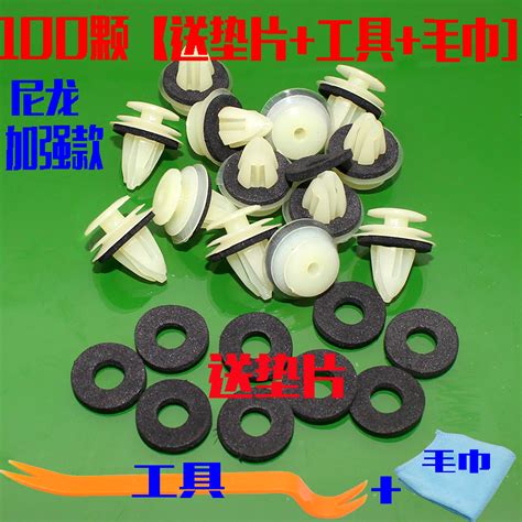 一汽夏利n7 N5 N3 A 威志骏派d60汽车门板内饰板内衬卡扣卡子 虎窝淘