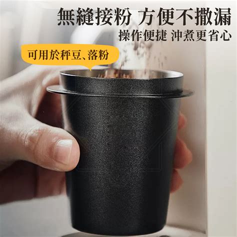 接粉杯 聞香杯 咖啡接粉杯 磨豆機接粉杯 不鏽鋼接粉杯 義式咖啡 粉杯 304不鏽鋼 咖啡器具 【啡茶時刻】 啡茶時刻 Iopen Mall